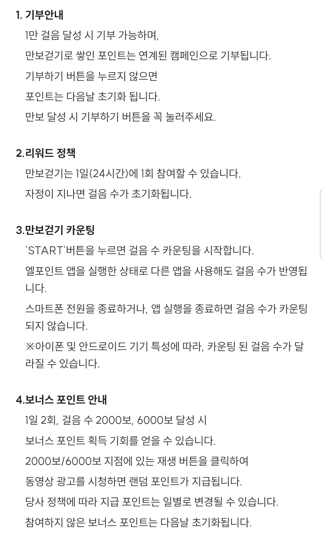46번째 앱 : L Point : 네이버 블로그